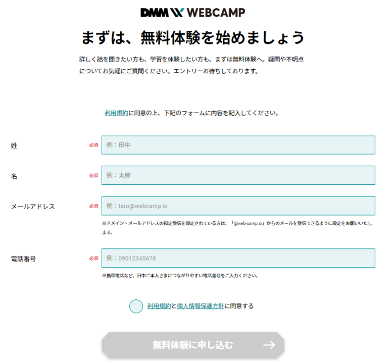 【DMM WEBCAMP】Pythonコースを超解説（AIスキルを習得可能） - プログラミングガイド by pronavi